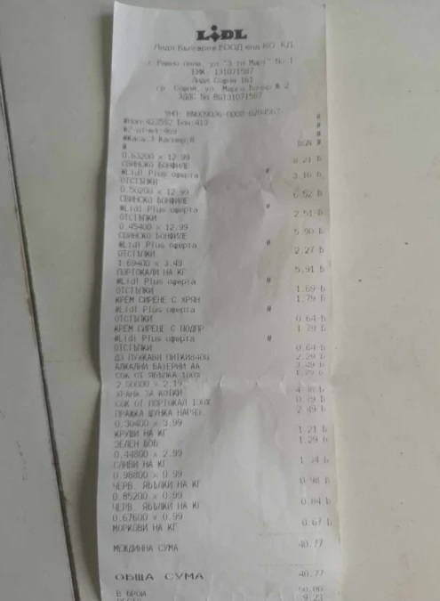 Petel.bg - новини - Мъж откри касова бележка от Лидл от 2020 година и остави България без коментар